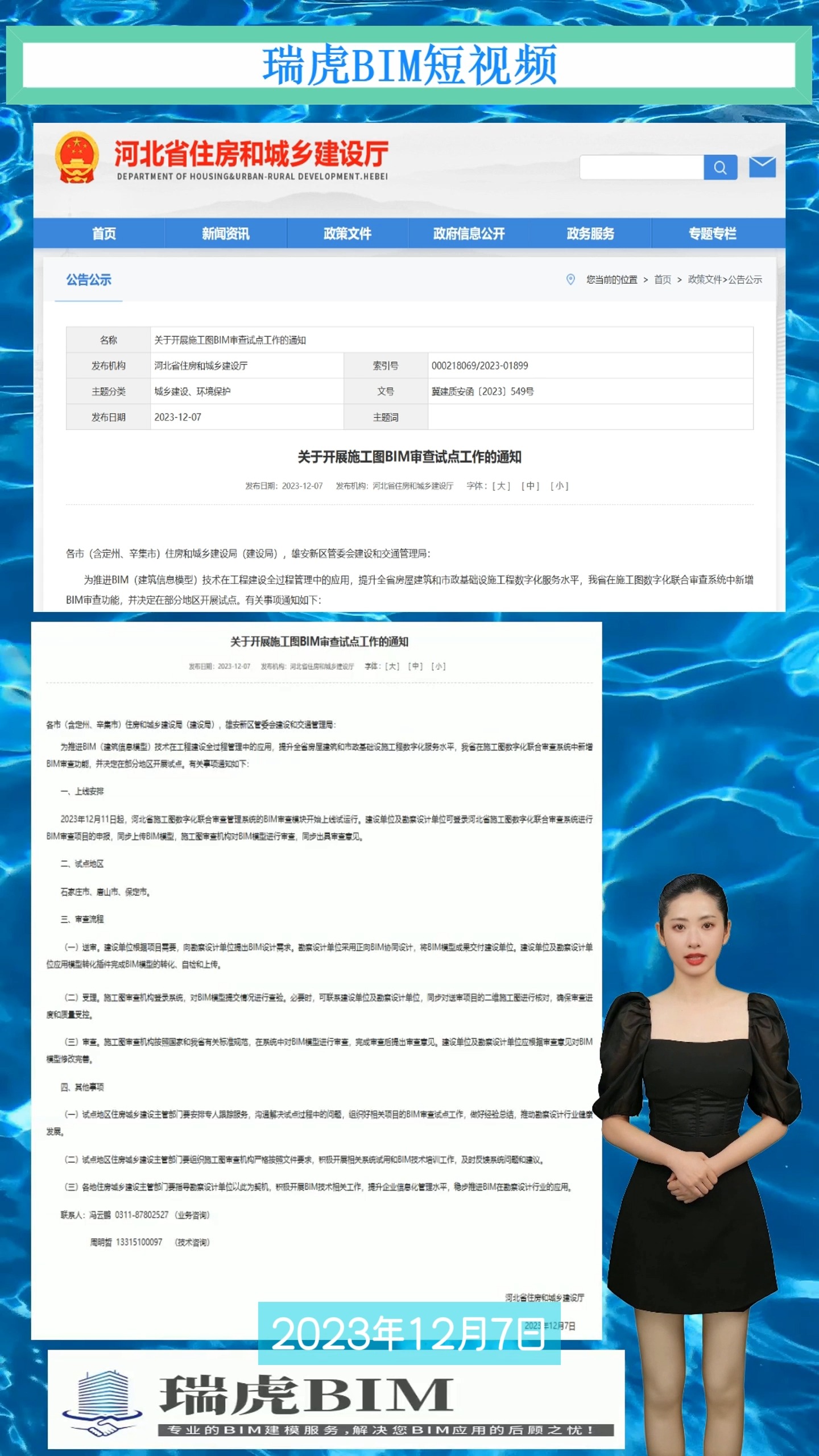 BIM资讯、建筑科技资讯#BIM#资讯