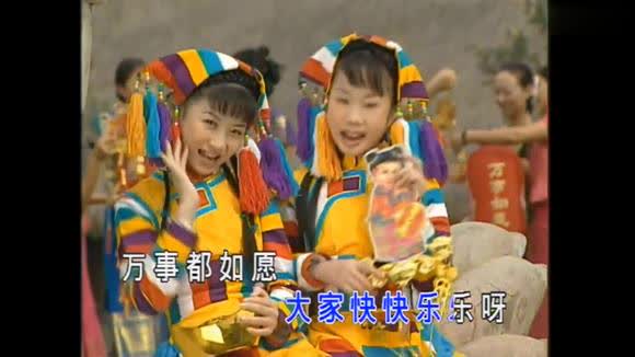 四千金 新年歌曲《新年咚咚锵》大家快快乐乐,万事都如愿