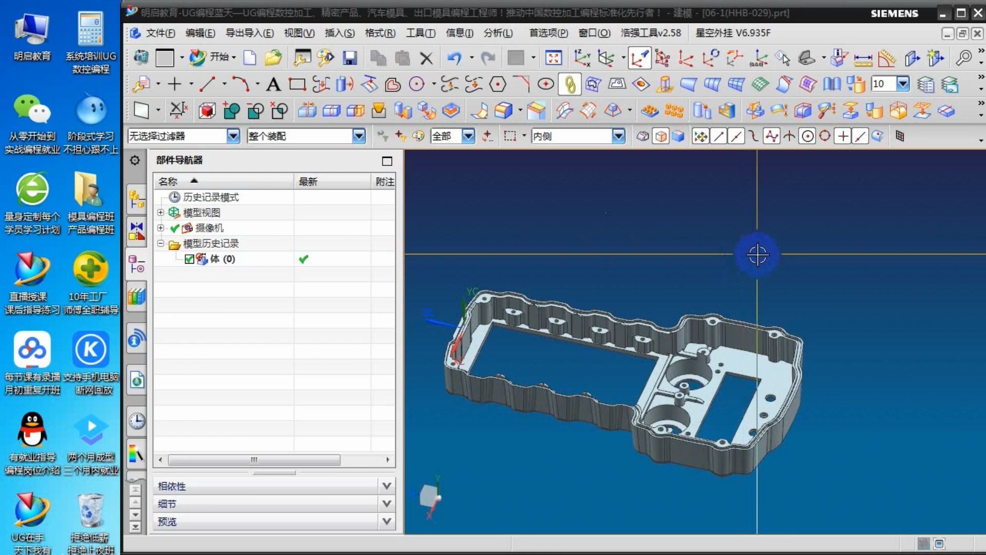 UG技巧篇:如何快速熟练使用其他版本UG!