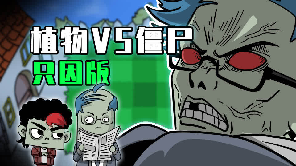 吃鸡小表弟:魅惑菇还有副作用?表哥表弟战力飙升!