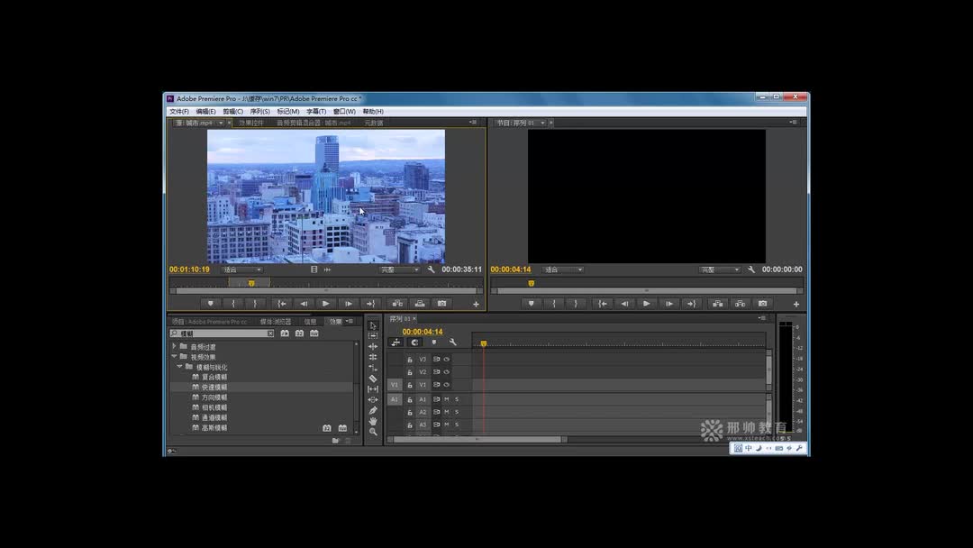 【PR教程】Premiere Pro CC课程与使用对比