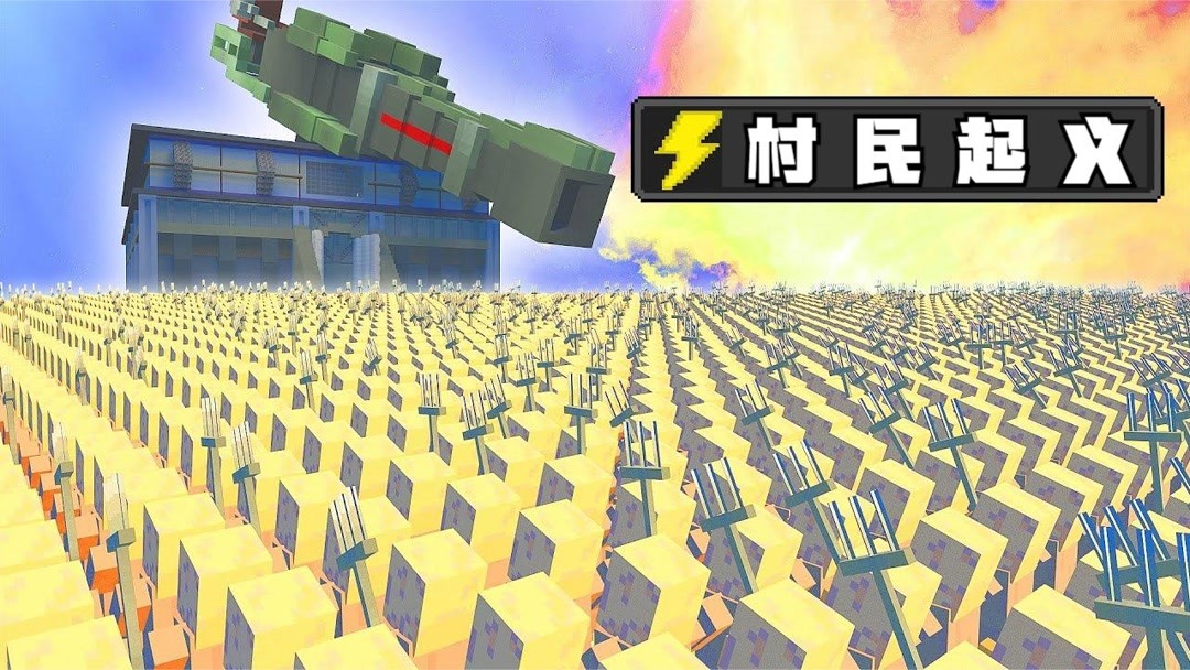 我的世界:100万村民起义进攻玩家超级坚固的堡垒
