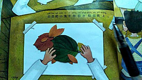 ...爱看书阳光校园我们是好伙伴03《用树叶做画2 正在进行时我运动我...