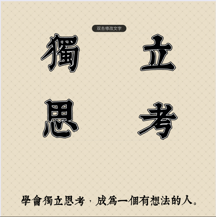 独立思考-深圳 