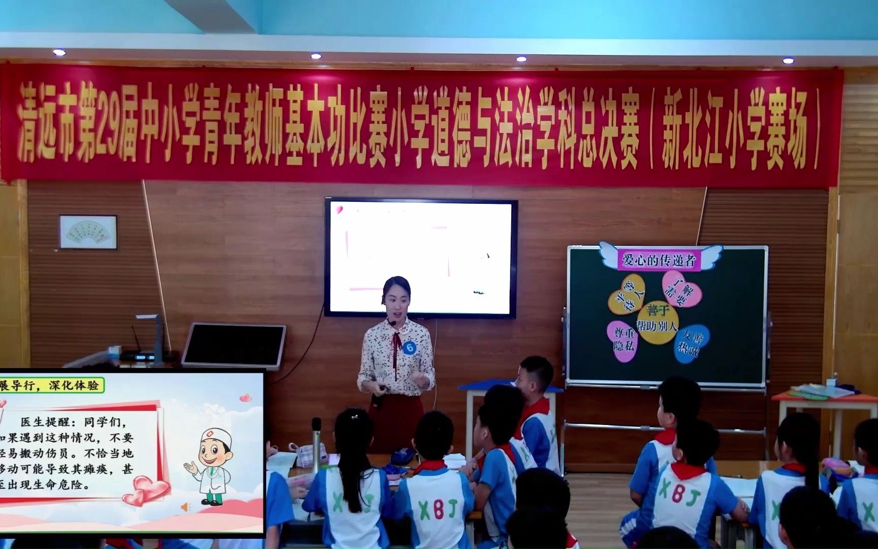 优课 三下《10.爱心的传递者》第二课时+刘惠丹+清远市清城区凤鸣...