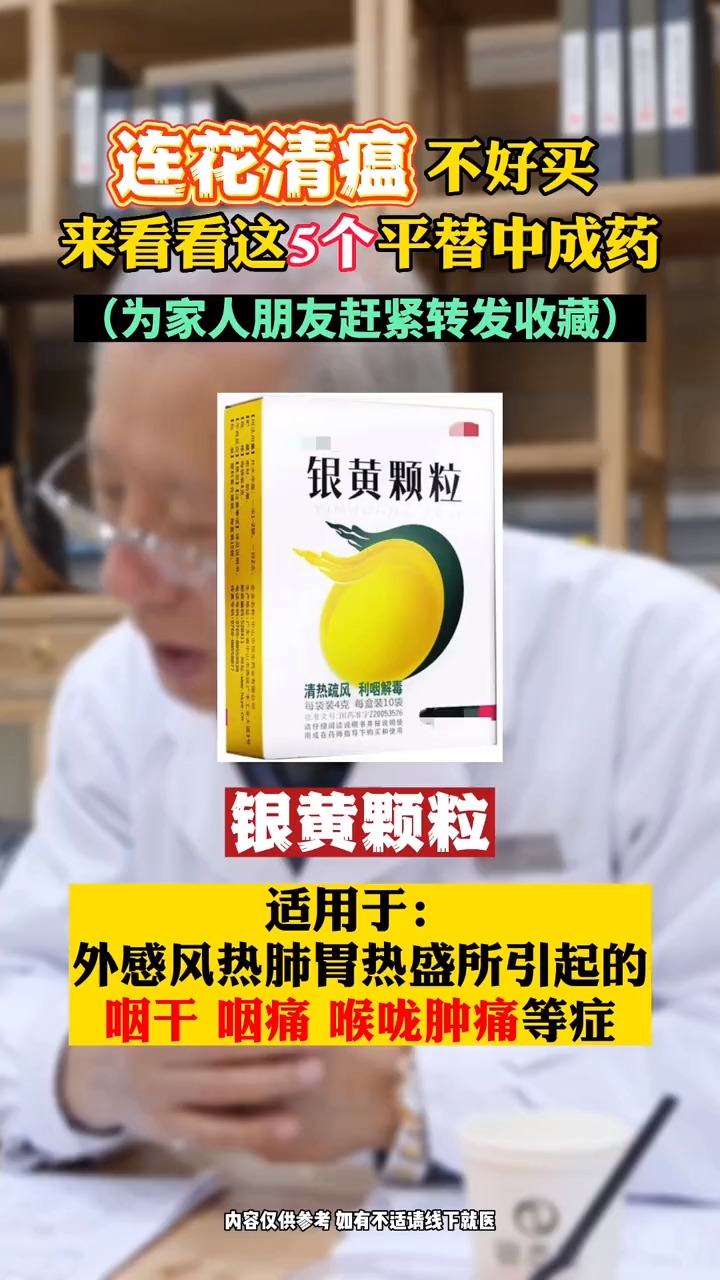 中医健康分享新冠