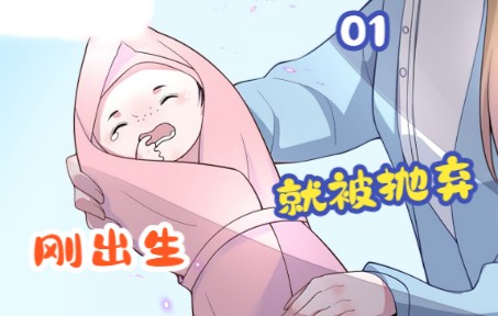 我在婚配所摇到了世界首富(1)这个国家所有人都必须到婚配所摇号找...