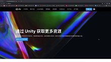 mac安装unity2018