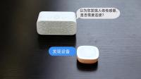 天猫妙物-智能人体移动传感器