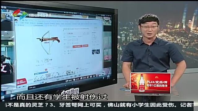 牙签弩 杀伤力不小有小学周边文具店曾售卖