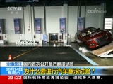 [24小时]国内首次公开最严翻滚试验:为什么要进行汽车翻滚试验?