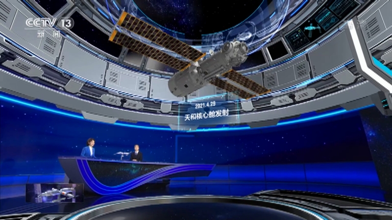 [梦天实验舱飞行任务]空间站梦天实验舱顺利完成转位 中国空间站“T...