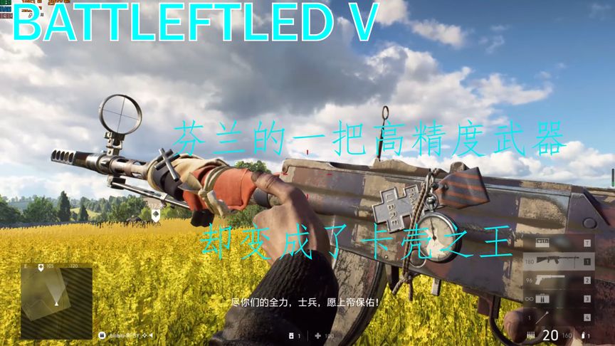 战地5:芬兰的一把高精度轻机枪,在CH变成了卡壳26