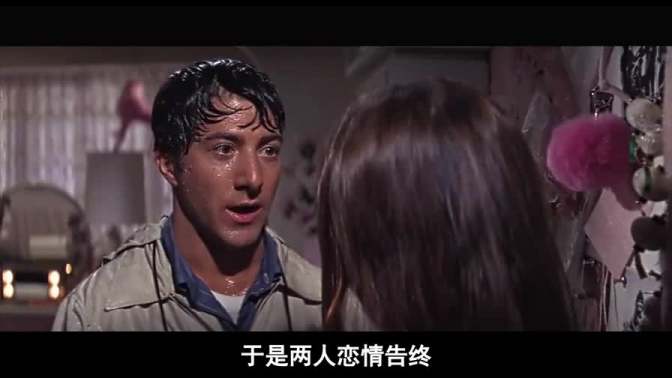 美国经典电影《毕业生》,一部关系很乱的电影