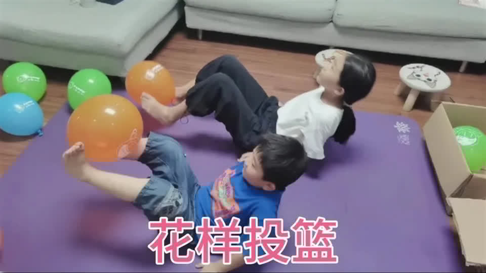 小艾和弟弟吹气球玩游戏,小艾和爸爸PK花样投篮