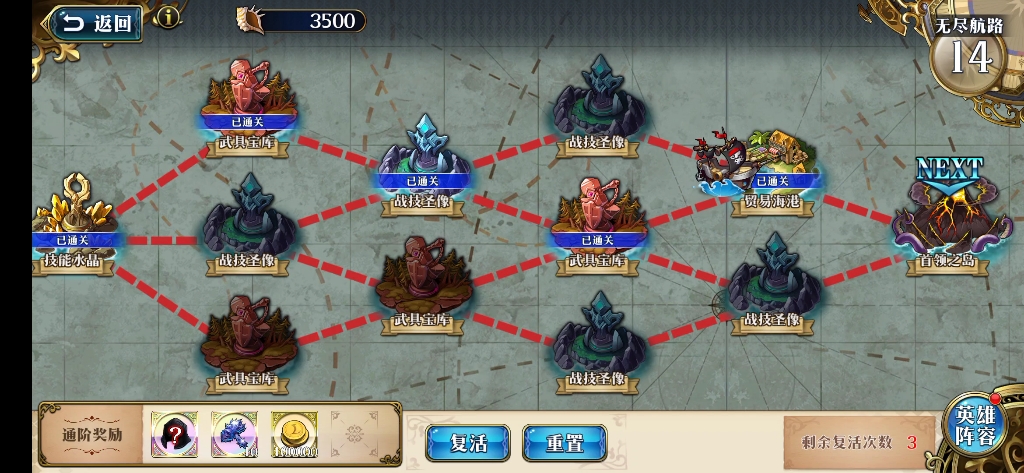 梦幻模拟战 教你如何无脑打通无尽的航路