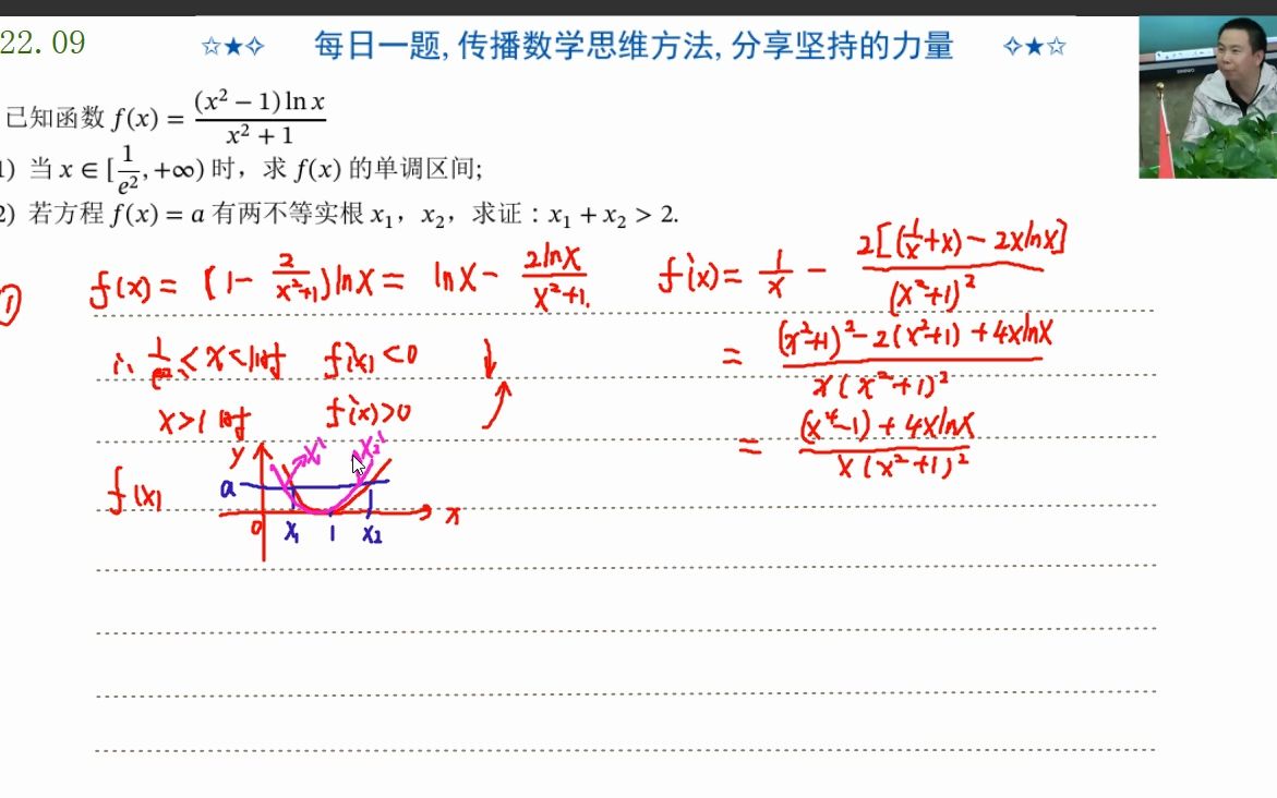 20220910-导数之二次函数拟合法秒解偏移问题