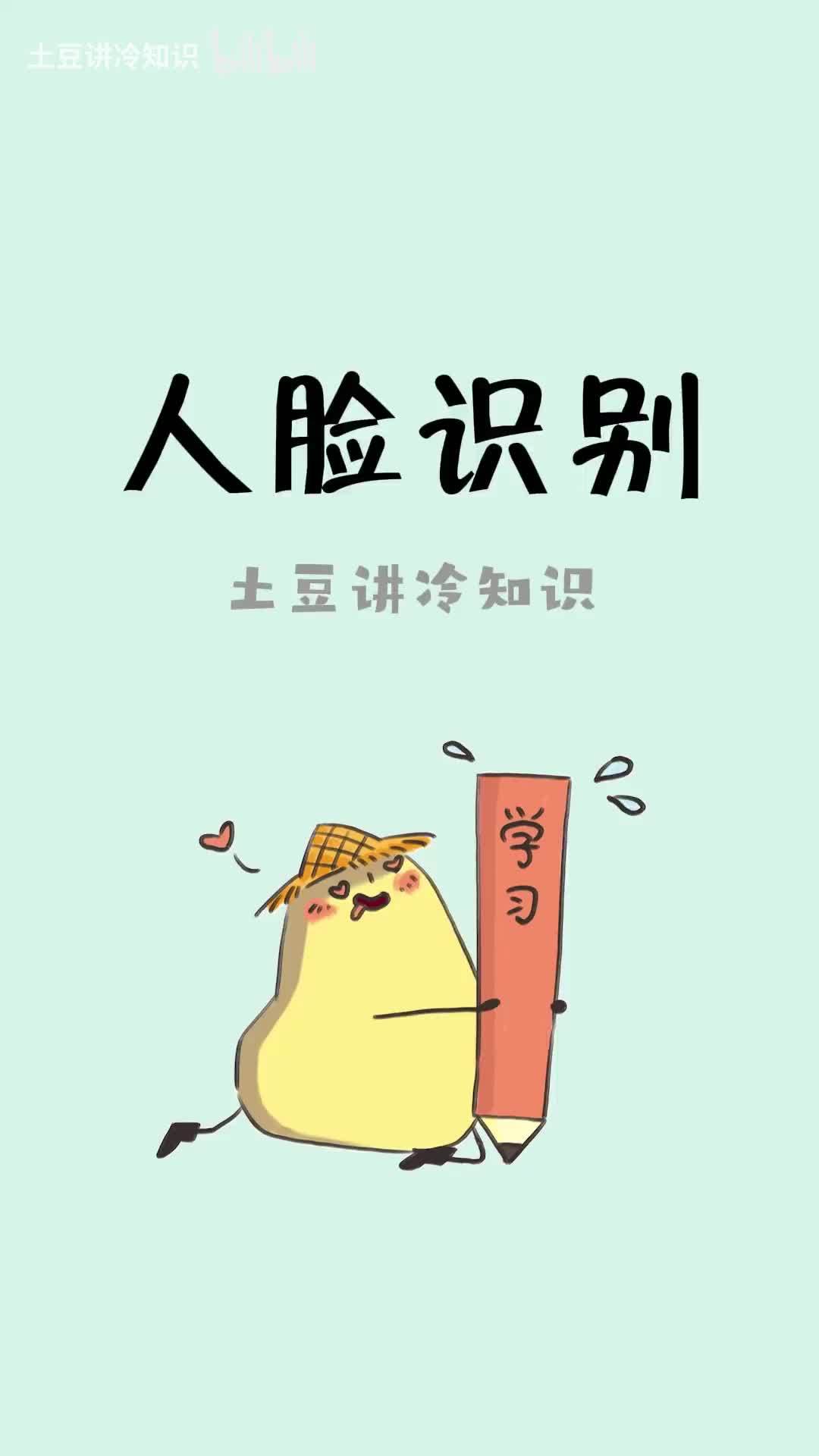 人脸识别记得穿好衣服