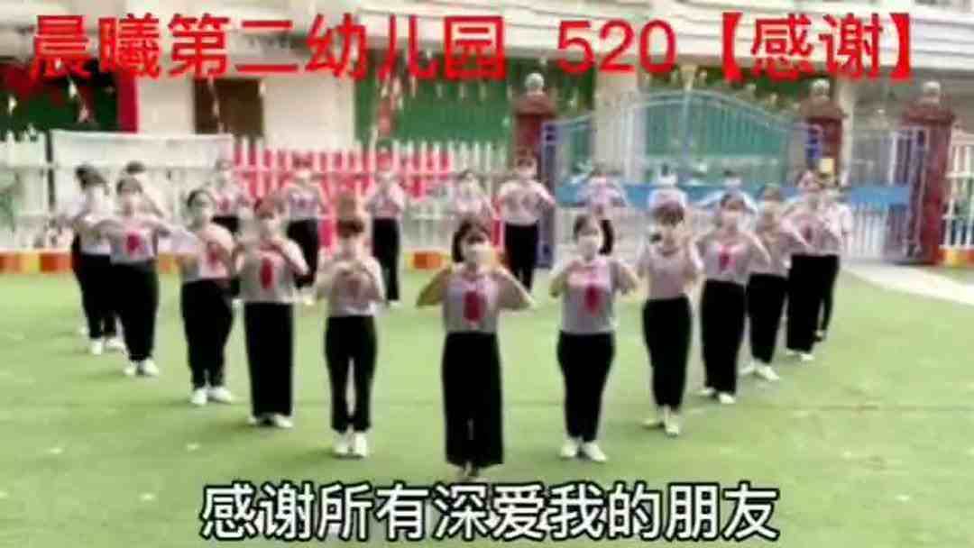 晨曦礼仪第二幼儿园教师晨会