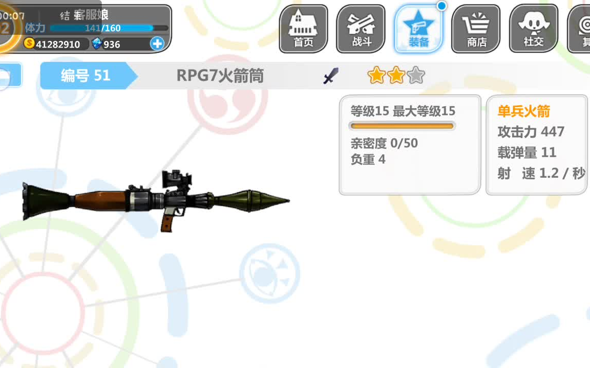 崩坏学园2 RPG7火箭筒过18村姬子测试