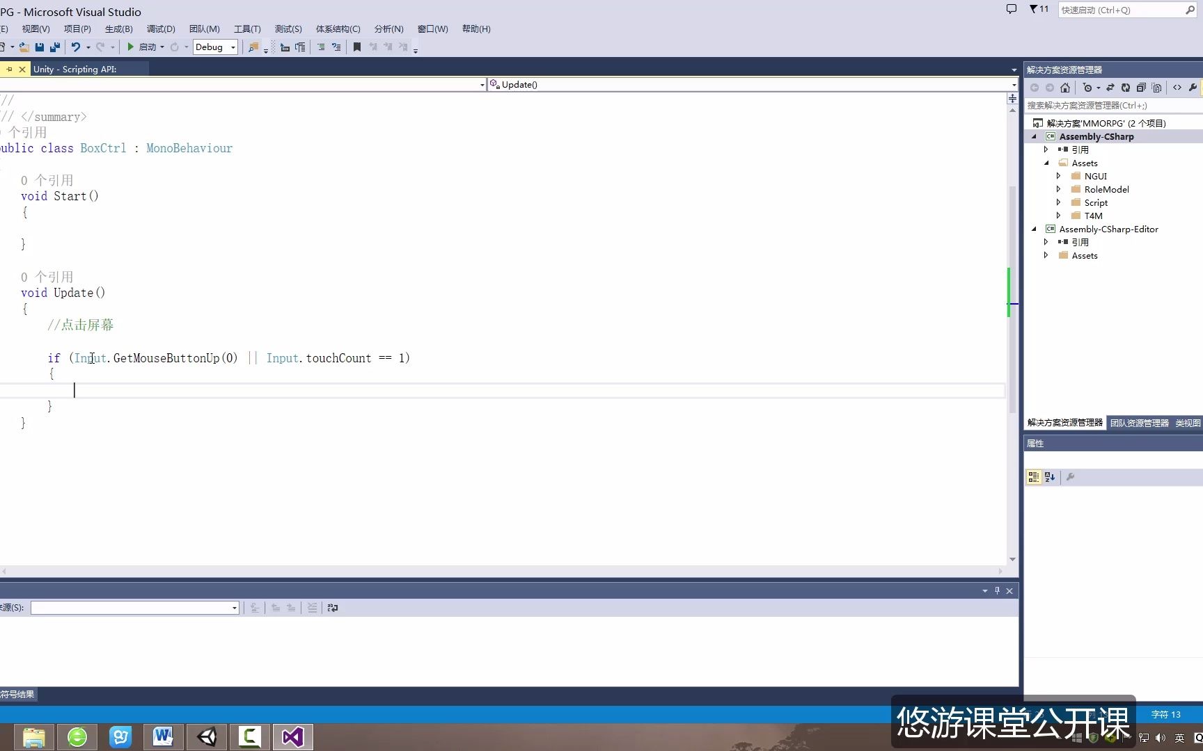 005_1.简单的案例 操作物体前后左右移动_悠游课堂公开课_Unity视频...