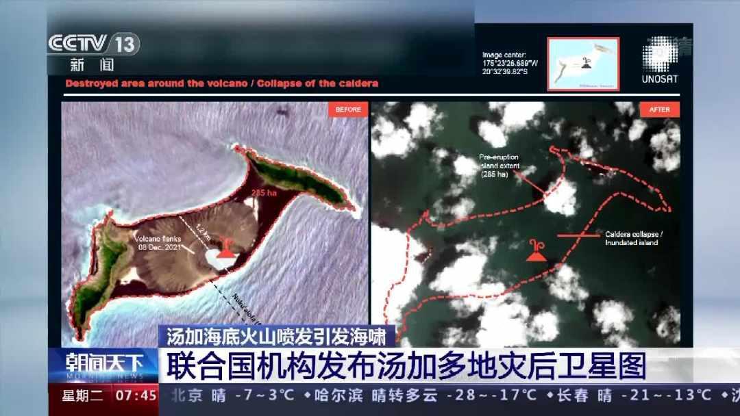 卫星图看汤加火山喷发前后对比:一座岛屿几乎消失