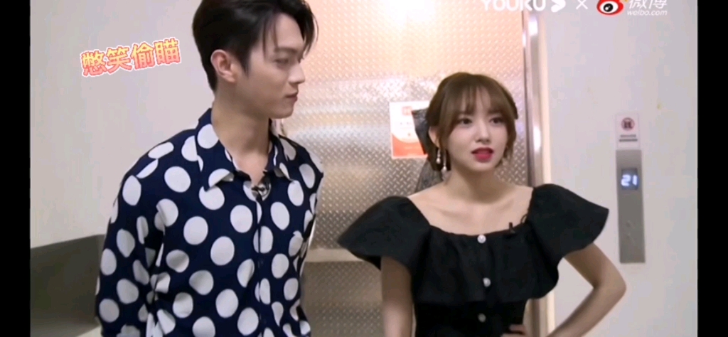 【许凯】【程潇】优酷扫楼 高甜分析(上)