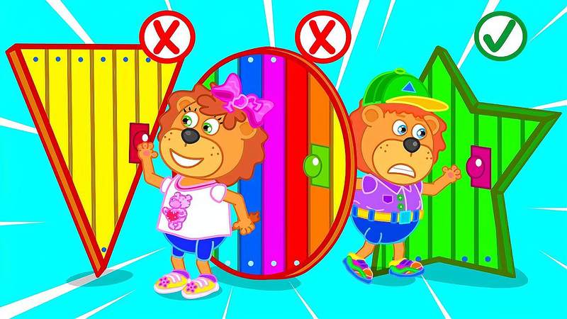 小狮子动画:小狮子制作的形状门,真是太漂亮了!