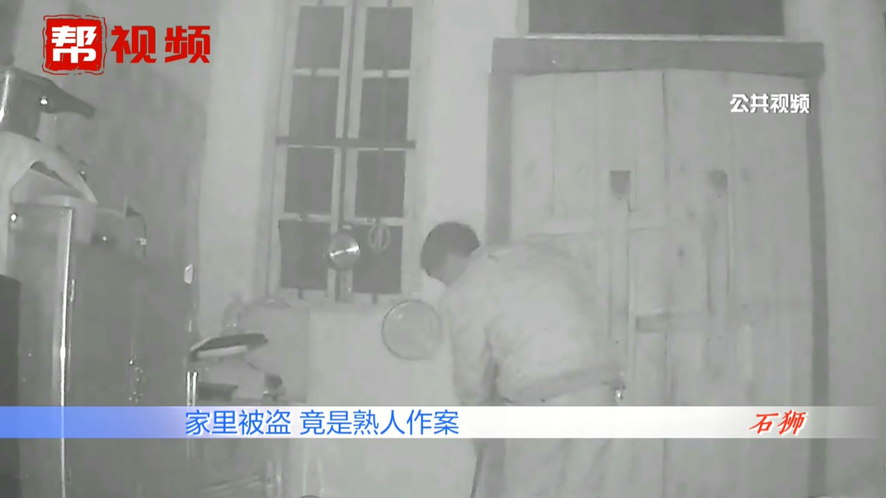 女子家中3400元现金被盗,调取现场监控,下一秒女子心寒了!