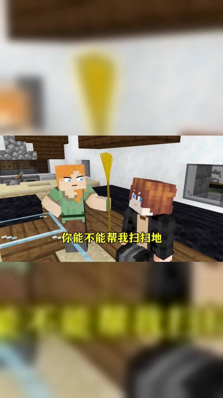 我的世界:老妈的迷惑行为,双标妈妈