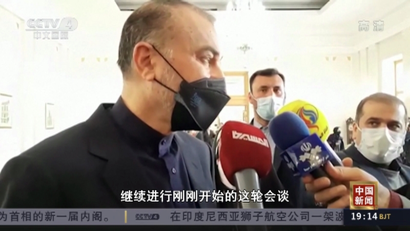 [中国新闻]伊核协议相关方新一轮美伊恢复履约谈判