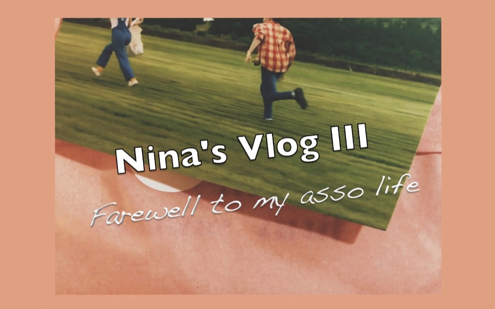 Nina's Vlog III 晴天/陰天/生活碎片/朋友們/Nina asso生活的最後一個月