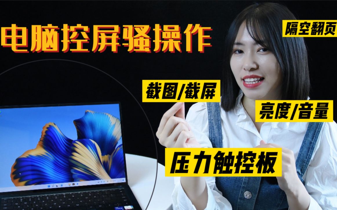 华为笔记本新款X Pro 2022,科技感/实用性双A触控板,手感飞起完爆鼠标