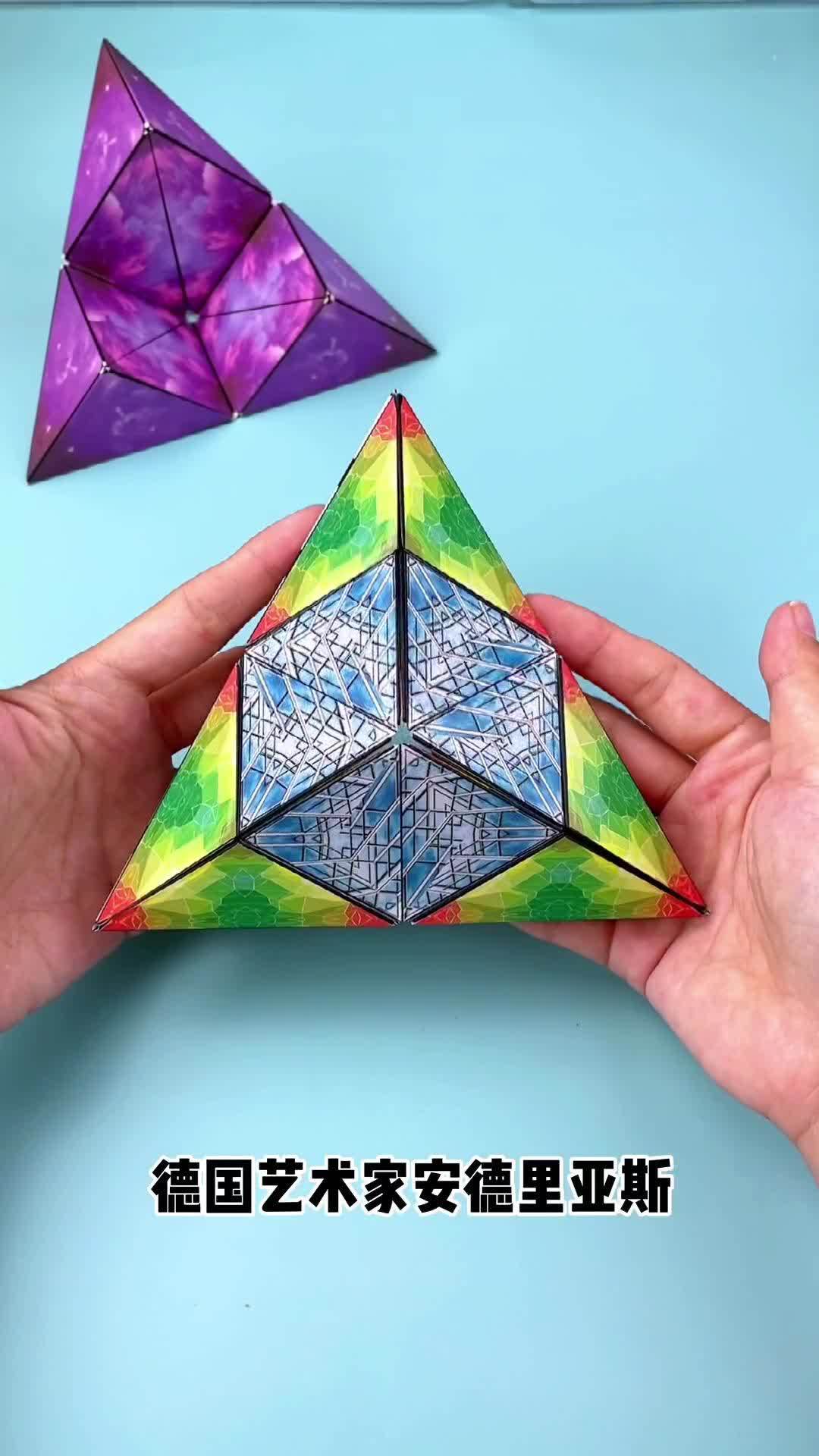 70多种玩法的立体几何魔方,可以锻炼孩子的动手能力,空间思维能力!