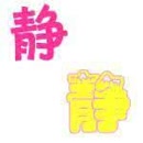 亓官怜晴 