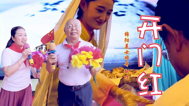 美女帅哥翻唱火风汤灿《开门红》,歌曲欢快,愿你万事如意