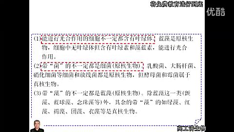 高工讲生物高一生物1必修高中生物分子与细胞第一章走近细胞第2节...