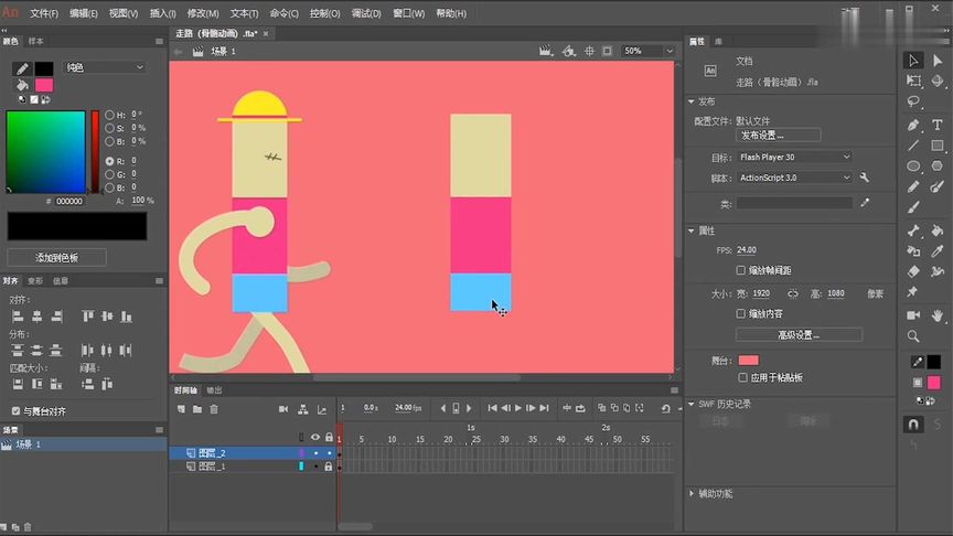 Animate CC 2019骨骼动画 第一期