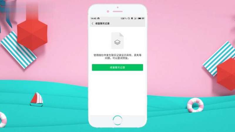 微信聊天图片怎么恢复