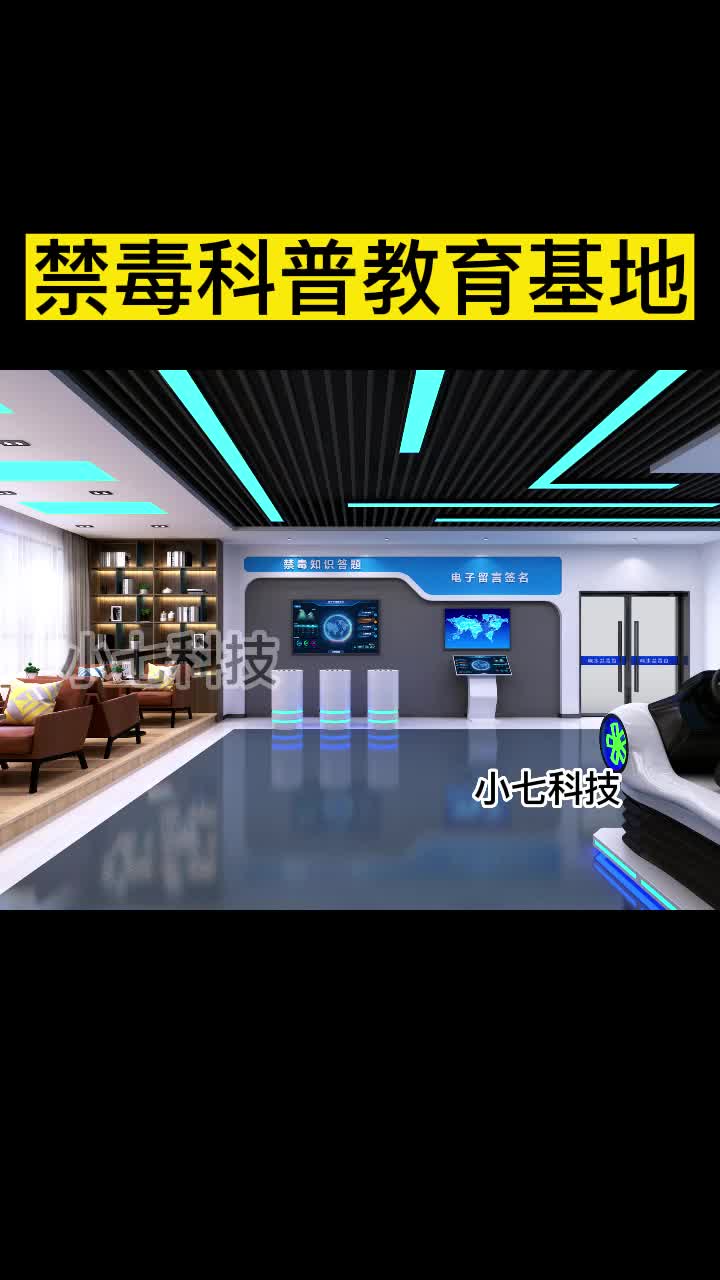 禁毒科普教育基地安全宣传展厅设备交通模拟驾驶毒驾体验馆