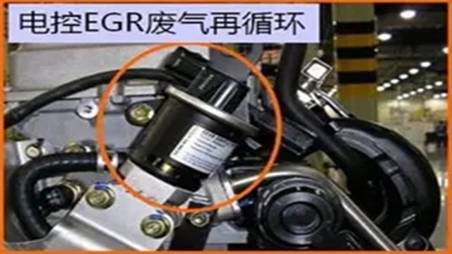 EGR阀是怎样工作的?是否真的了解清楚,赶紧来长长见识