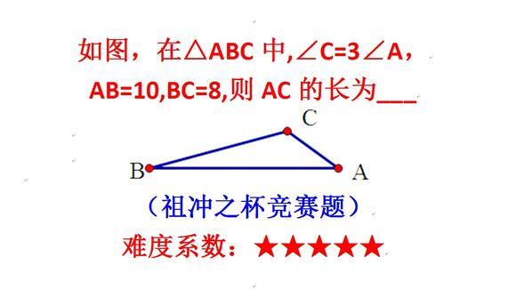 祖冲之杯竞赛题,初中生没学过高中的正弦定理和余弦定理怎么求?