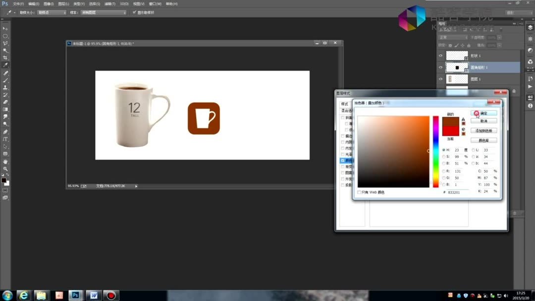 ICON设计-长投影图标的绘制技巧及应用