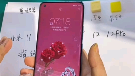 天猫 爱招客旗舰店【小米11系列指纹校正教程】