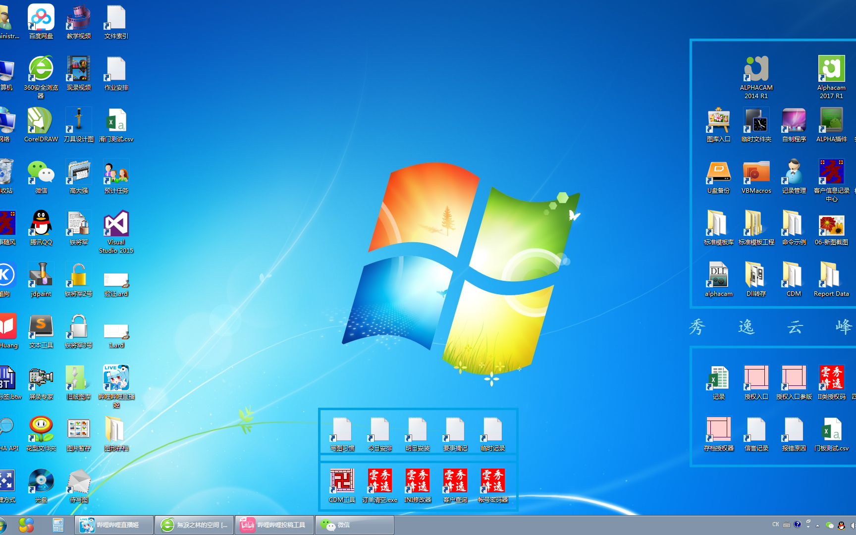 A01巨集记录器介绍