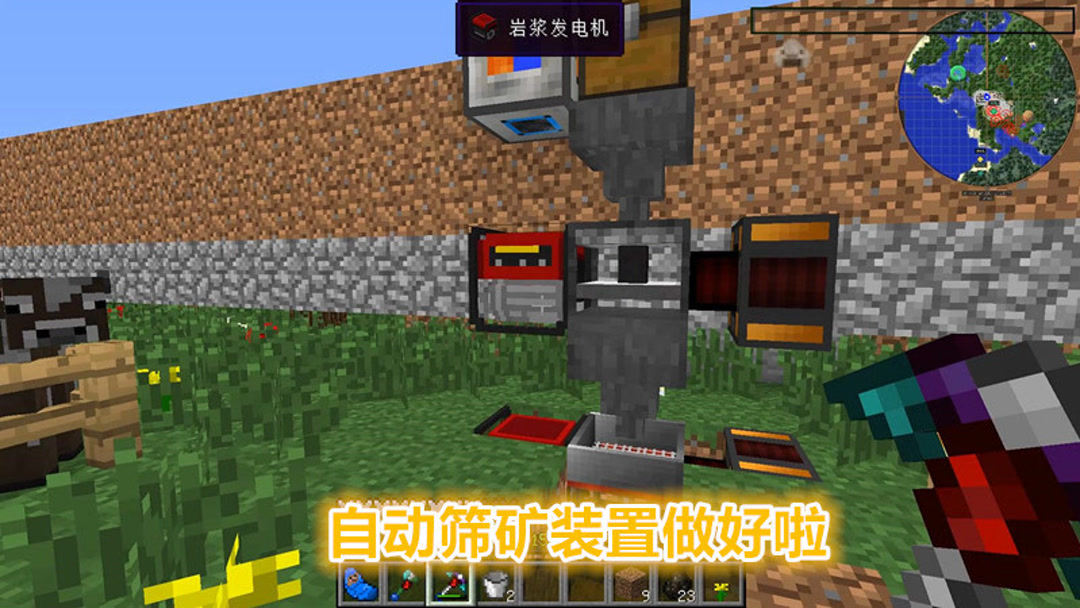 自动筛矿,麻麻再也不担心我的矿石啦