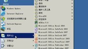 XP经典开始菜单中点击展开显示全部程序图标