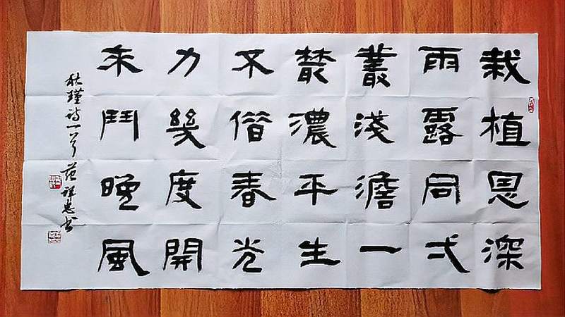 三尺整张隶书横幅,将此作悬挂家中展示,你会喜欢吗