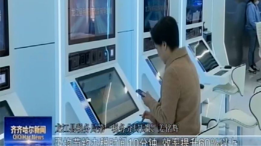 新服务 新风貌 “零窗化”办税大厅赋能智慧税务新体验