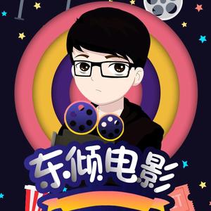 东倾电影 
